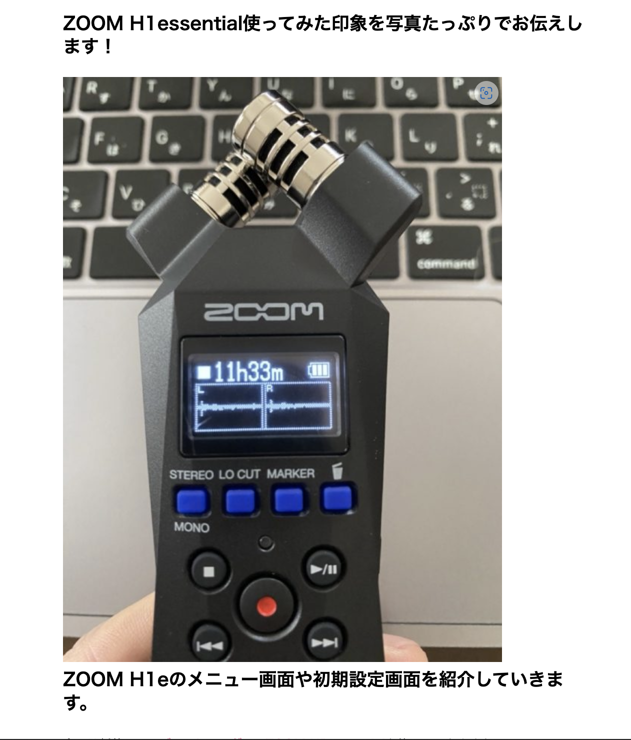 ZOOM H1essential最初の使い方・使ってみた印象を写真たっぷりでお伝えします！ │ バズメンくんの家電実験室＋映画レビュー