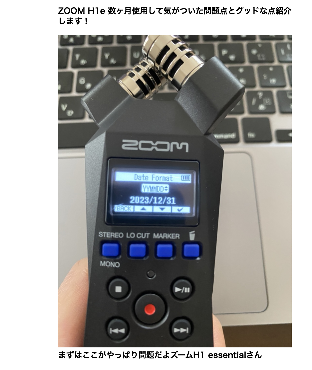 ZOOM H1e 数ヶ月使用して気がついた問題点とグッドな点紹介します！ │ バズメンくんの家電実験室＋映画レビュー